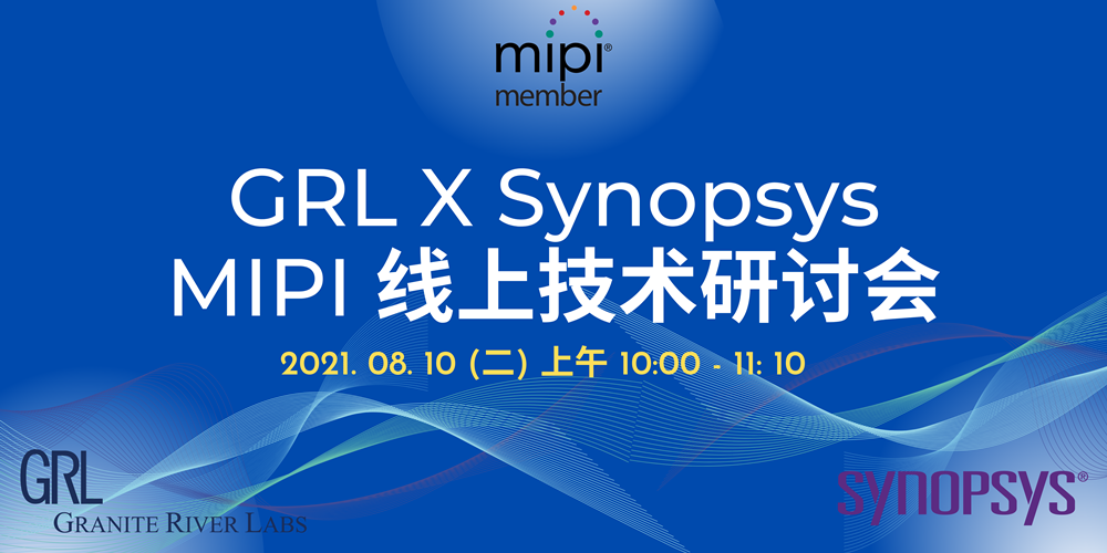 GRL 携手 Synopsys 邀请您 2021.08.10 一同参加 MIPI 在线研讨会 - GRL China